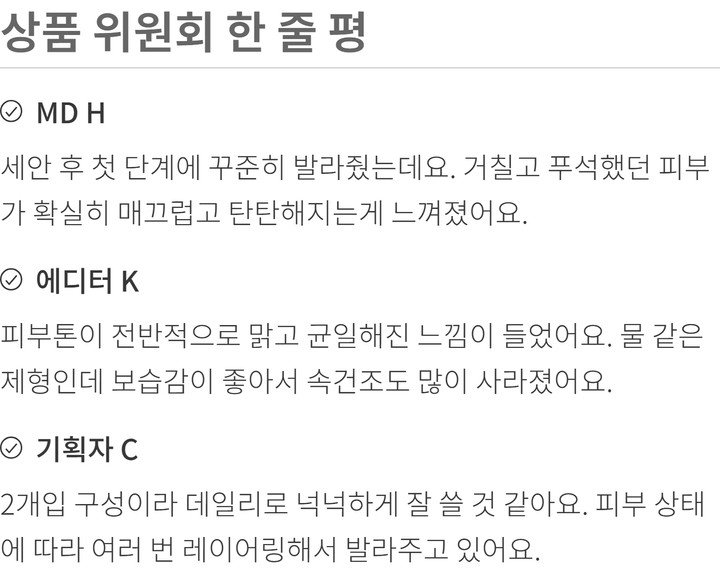 [세포랩] 바이오제닉 에센스 90% 155ml 2개입 기획세트 - 마켓컬리